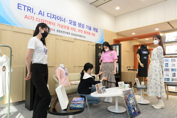 ETRI, AI 디자이너·모델 생성 기술 개발