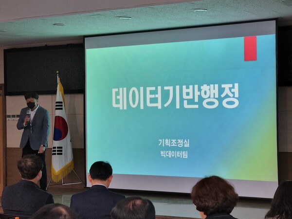 대전 중구 챗gpt의 이해와 행정 활용을 위한 교육 실시