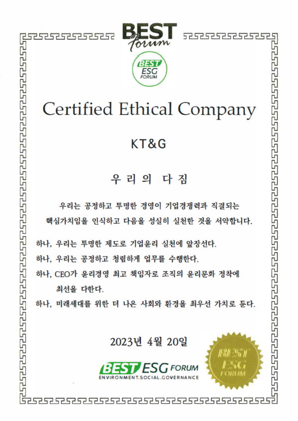 KT&G, ‘윤경 ESG 포럼 CEO 서약식’ 참여...윤리경영 실천 다짐