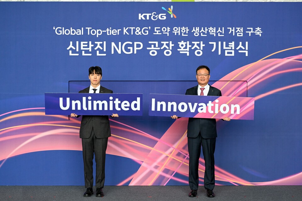 KT&G, 신탄진 NGP 공장 확장...글로벌 생산혁신 거점 구축
