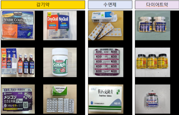마약류 함유 불법 의약품 반입 5년 새 43배 증가