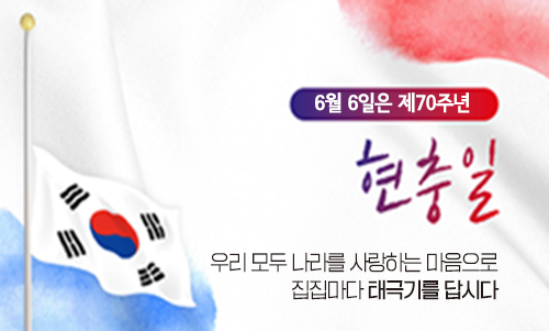 논산시, ‘태극기 조기(弔旗) 달기 운동’ 전개