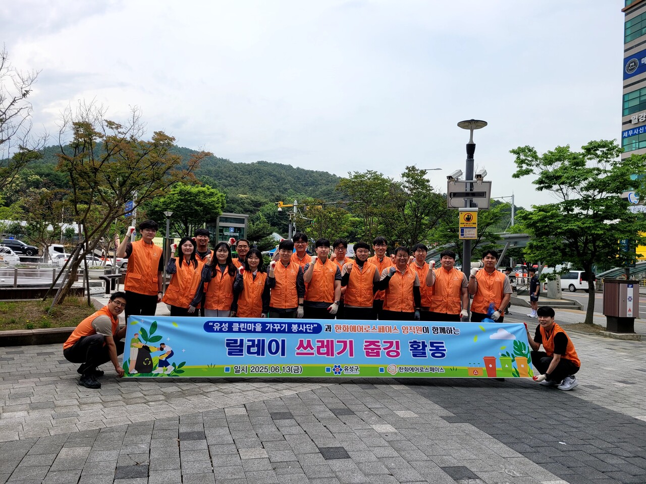 유성구, 기업과 함께 환경보호 실천 ‘같이의 가치’ 확산