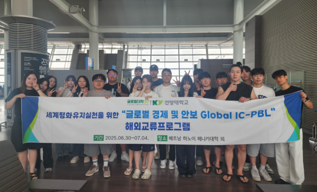 건양대, 베트남서 ‘글로벌 경제 및 안보 전략’ Global IC-PBL 프로그램 성료